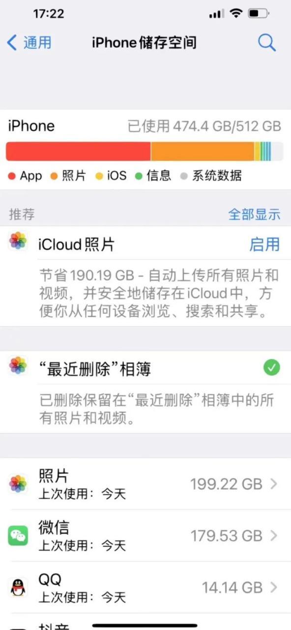 苹果手机相册储存不足截图