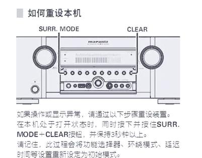 功放机恢复出厂设置截图