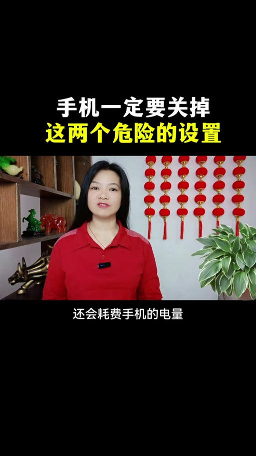 红米手机存在风险怎么修复图标