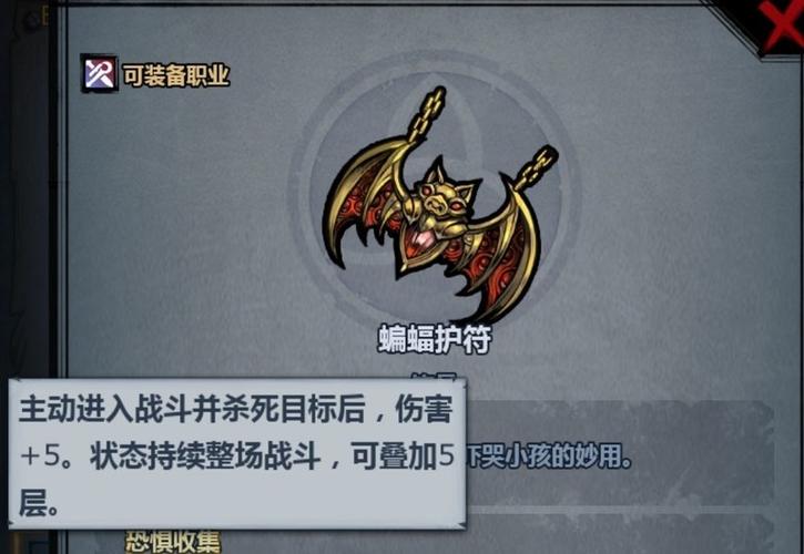 诸神皇冠雷主属性要求图标