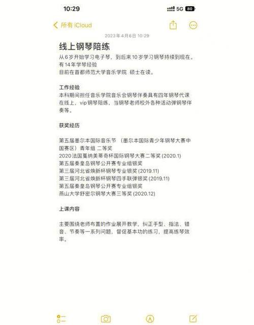 陪练单是什么意思