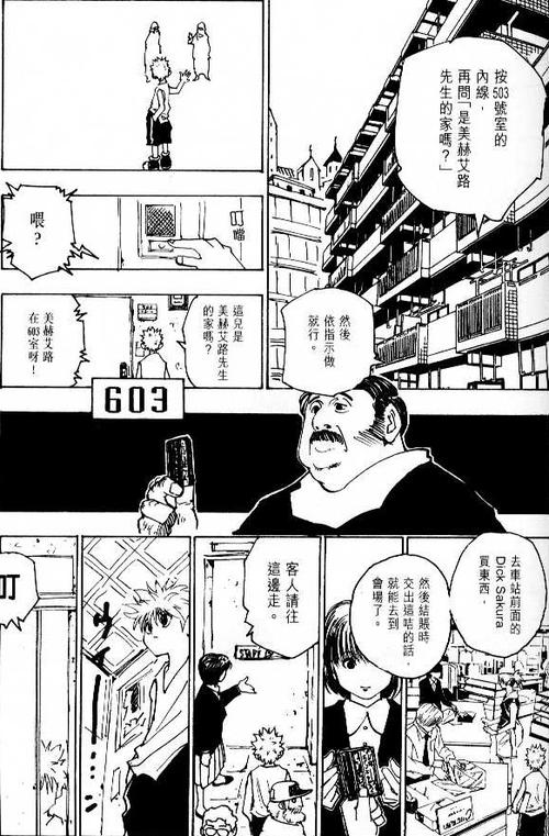 全职猎人测试图标