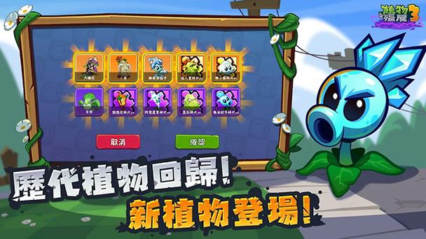 植物大战僵尸国际服无限金币钻石版截图