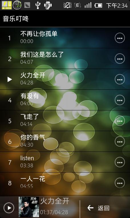 叮咚铃声下载图标
