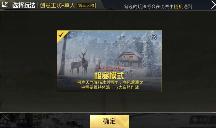 吃鸡极寒模式图标