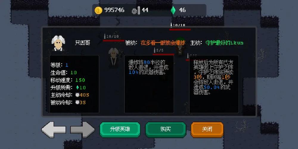 地牢小队修改内购图标