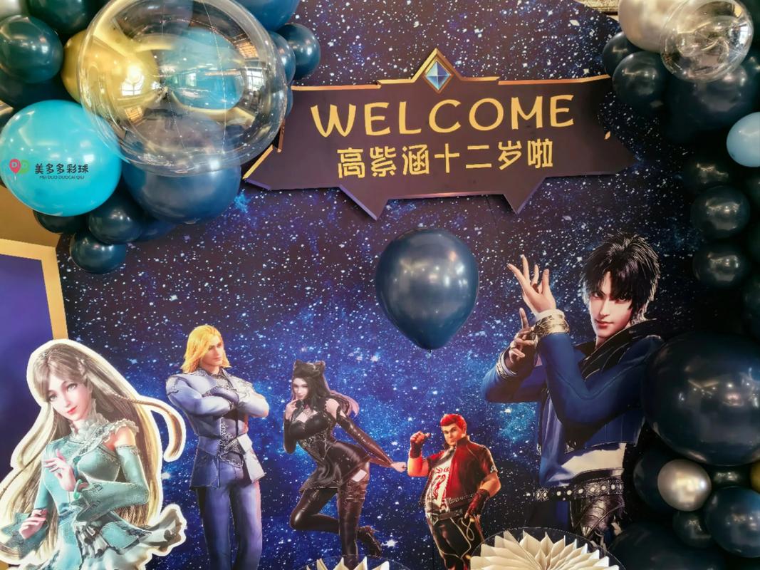 大陆派对图标
