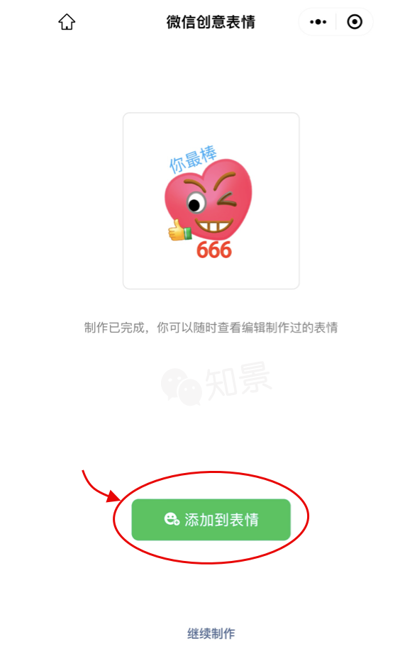 iphone表情怎么弄出来图标
