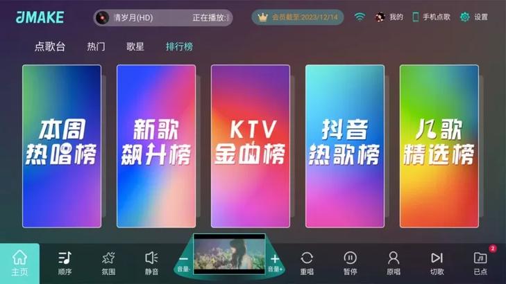 金麦客专业k歌激活码大全图标