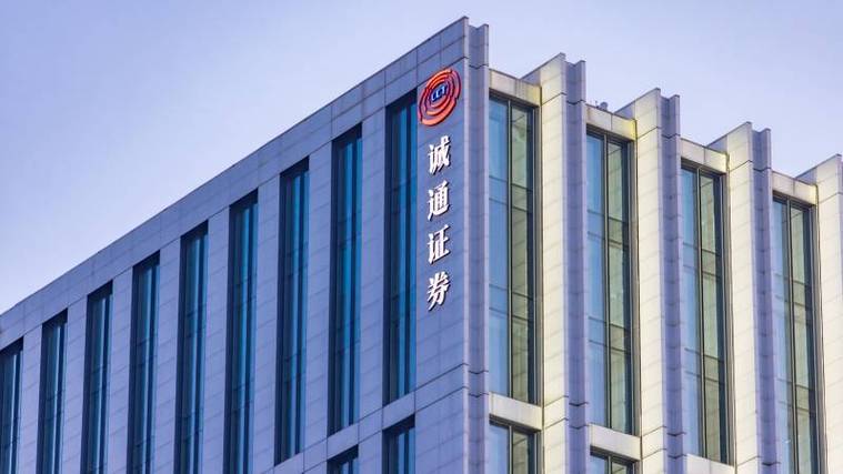 诚通证券app官网下载安装图标