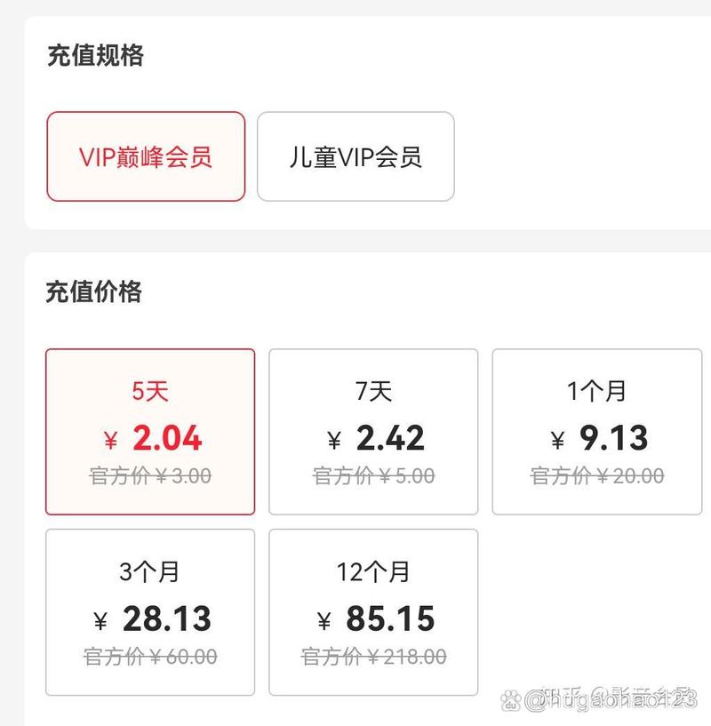 喜马拉雅会员退订在哪图标