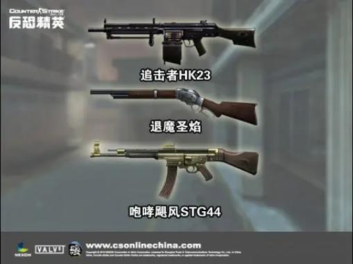 反恐精英ol神器排名图标