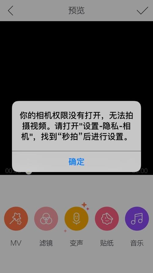 app需要相机权限干什么图标