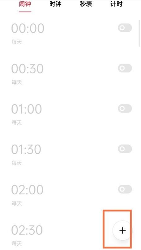 realme闹钟静音游戏截图