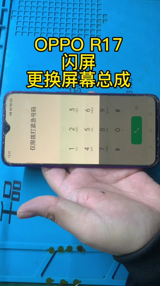 oppo手机一半暗一半正常图标