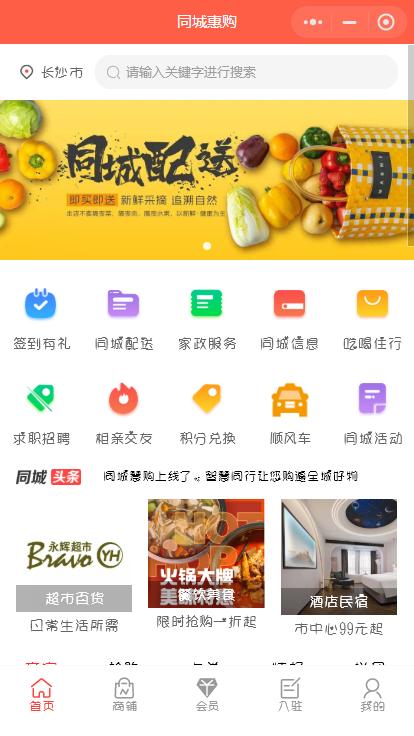 同城购买在哪个平台