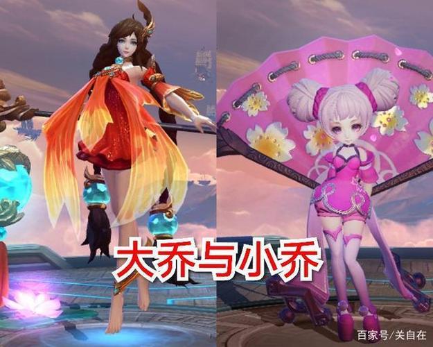 大乔小乔图标