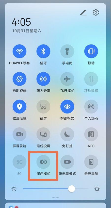 华为手机怎么关闭夜间模式图标