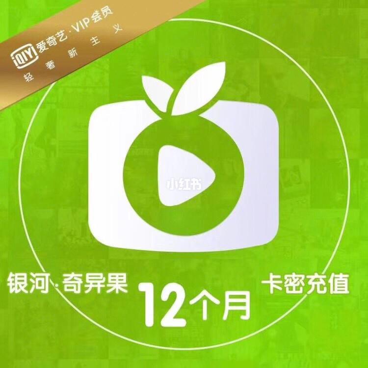 奇异果激活码免费领取图标