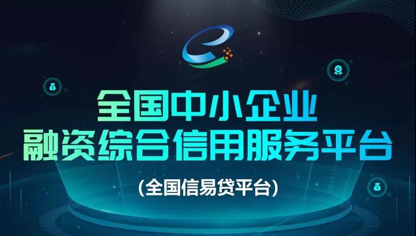 信易贷可信吗图标