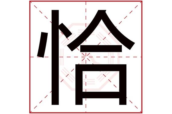 恰指的是什么截图