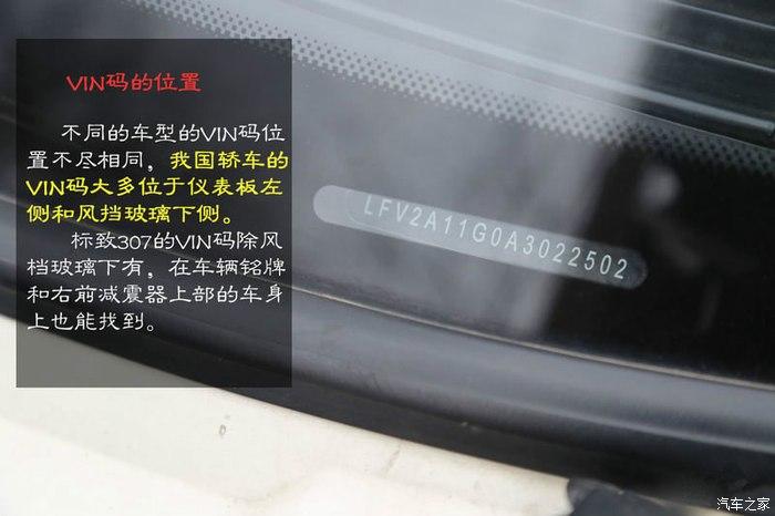 滴滴的vin码是什么意思图标