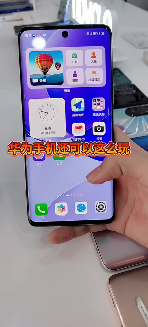 手机更改打开方式图标