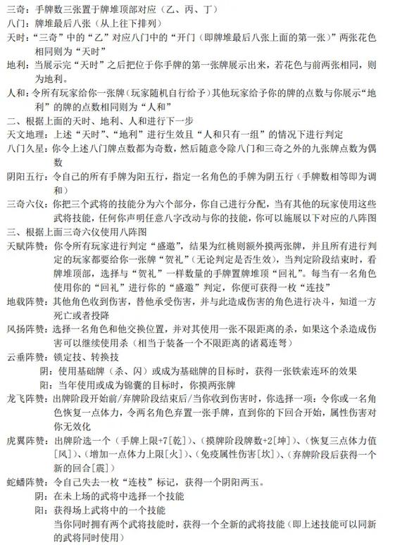 幻诸葛亮技能介绍