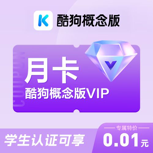 酷狗vip多少钱一个月图标