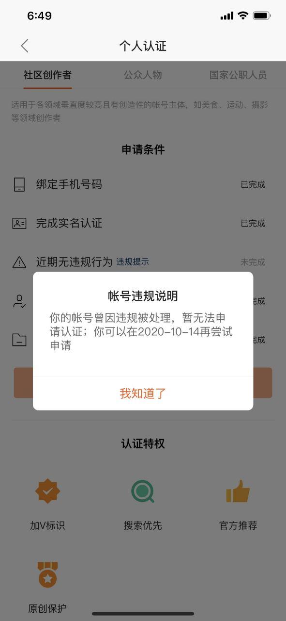 降权多久可以恢复正常截图