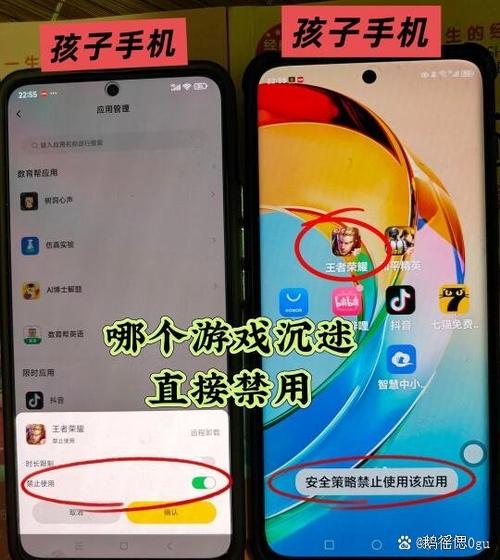 什么软件可以让手机不能玩游戏