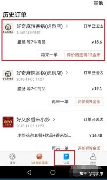 饿了吗取消订单会退款吗