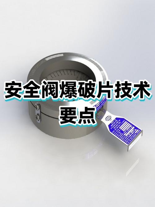 爆破片手截图