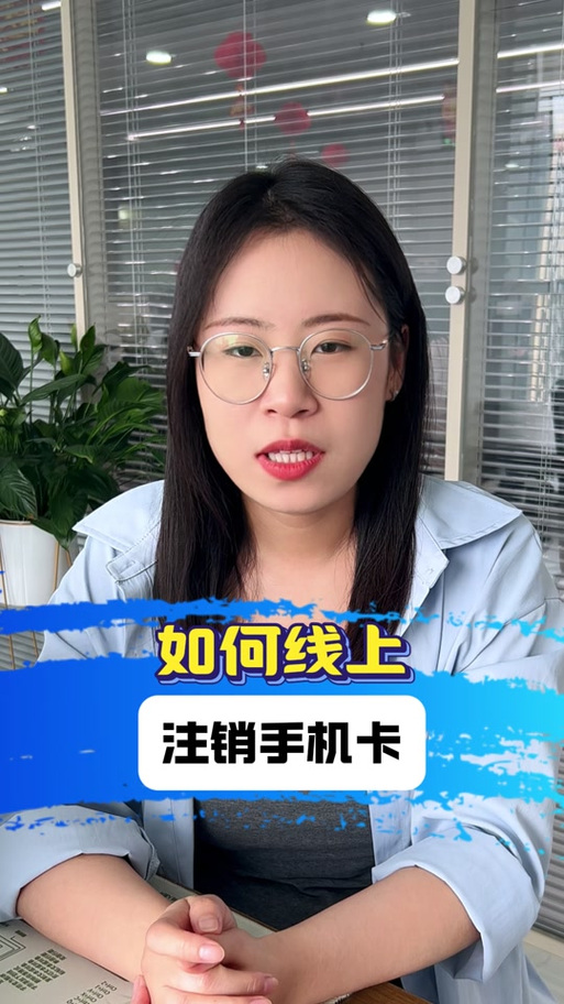 物联卡实名了会被钱骗吗截图
