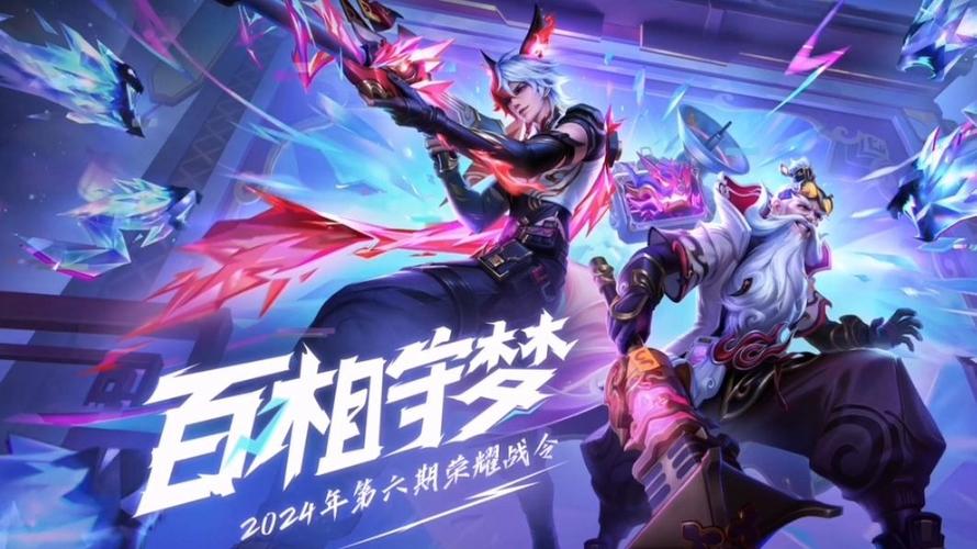 王者荣耀视频2024图标