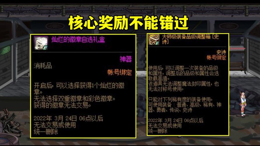 拍卖行两种灿烂徽章自选礼盒哪个更好