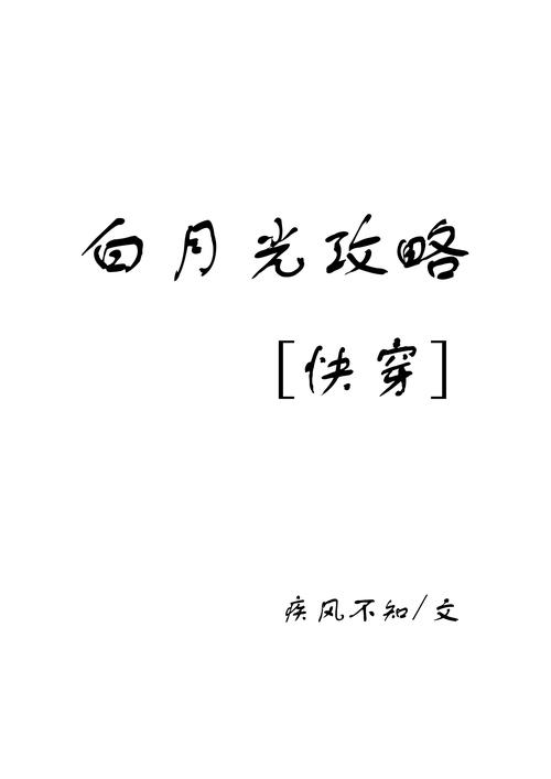 小镇飞花钟美贤在线阅读最新章节阅图标