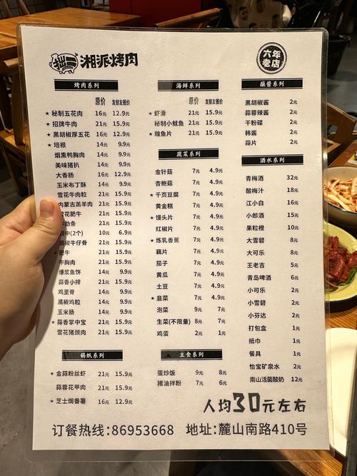 剑盾菜单下面提示截图