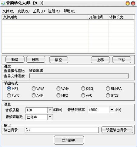 视频转换成mp3格式软件图标