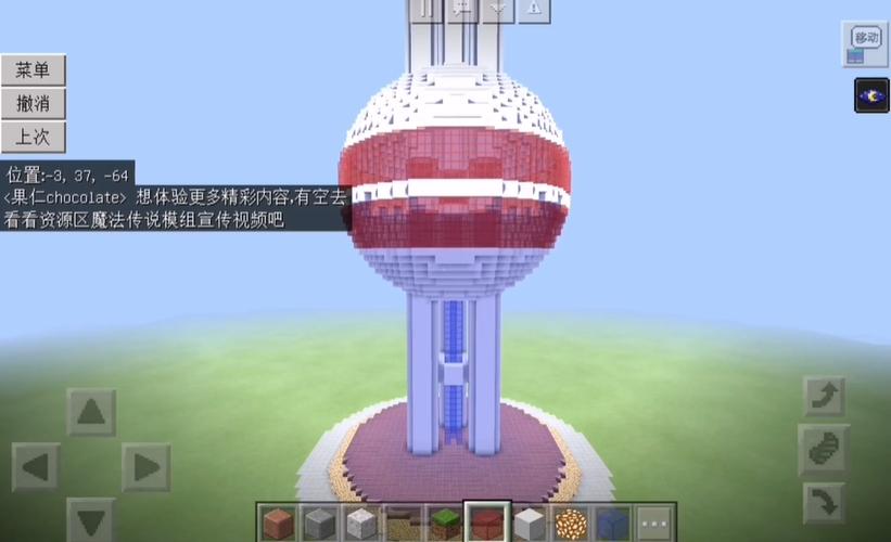 我的世界ae空间塔教程图标