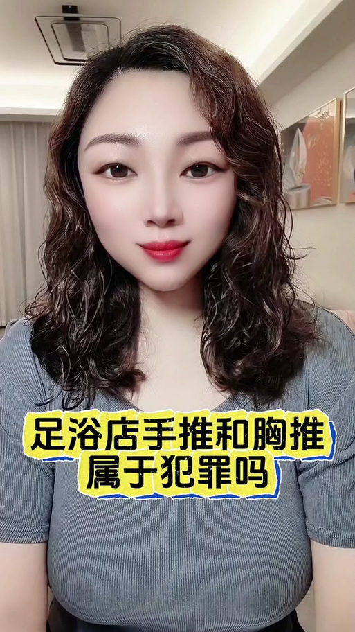 胸推是什么意思?图标