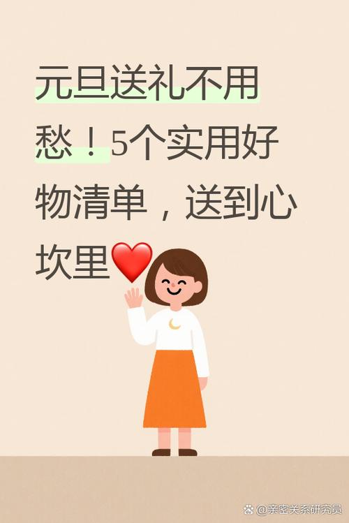 收礼最暖心八个字图标