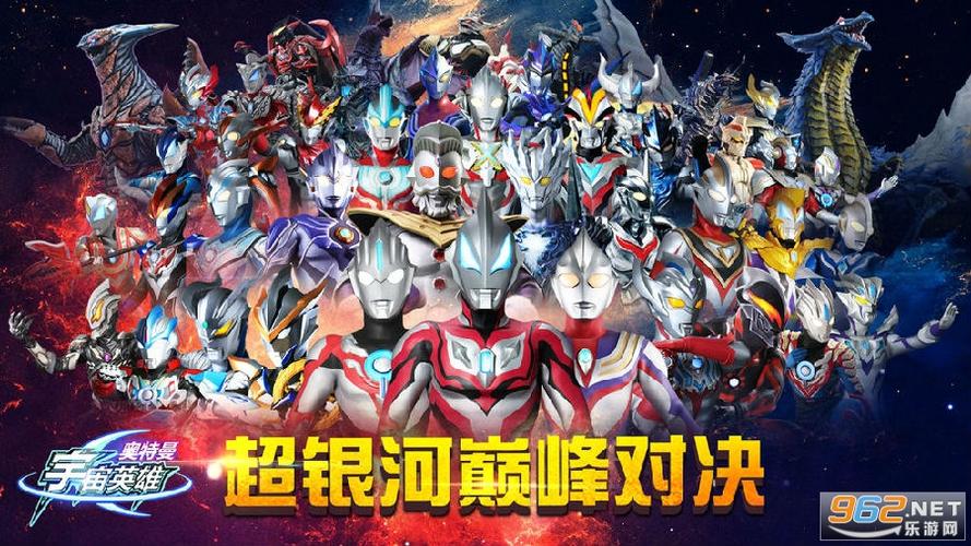 怎么下载奥特曼宇宙英雄2020版图标