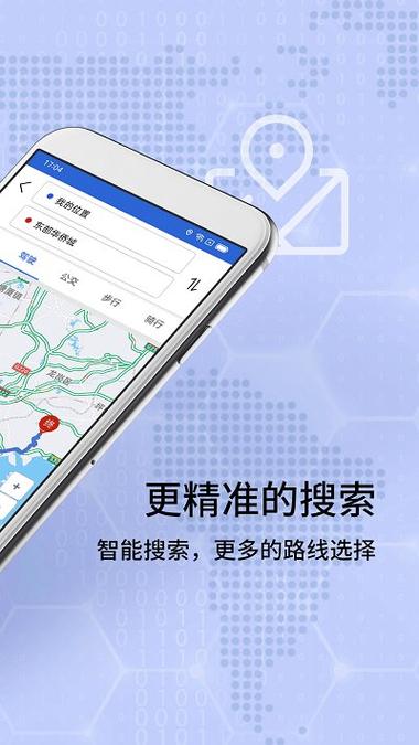 北斗导航高清地图下载安装