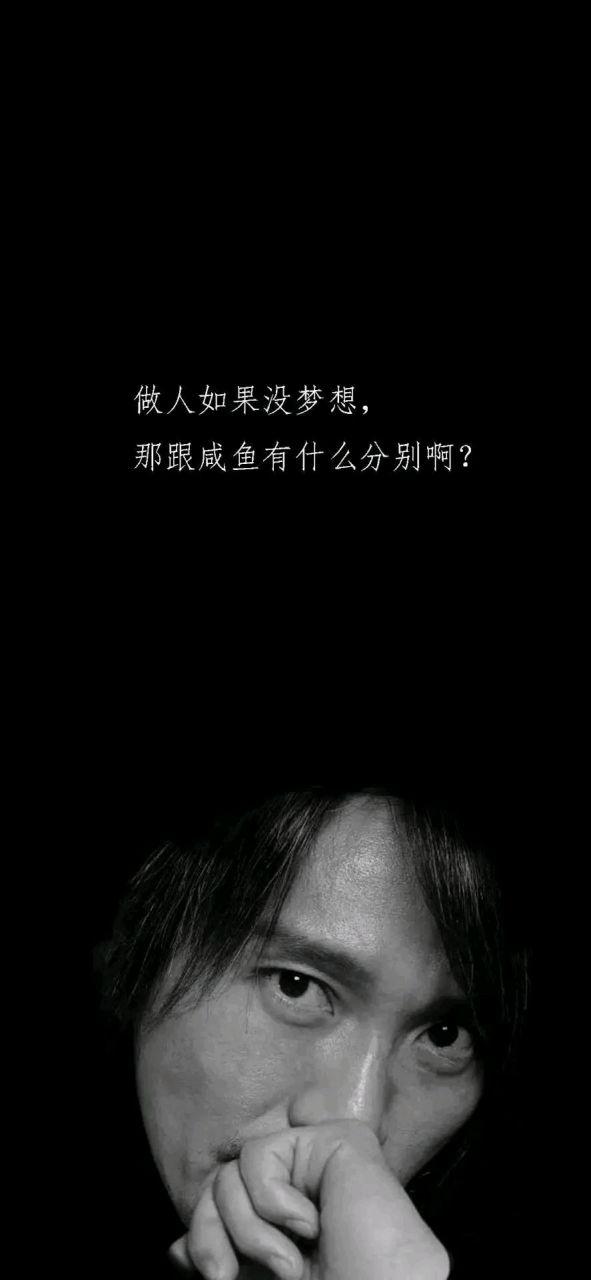 咸鱼的名言名句图标