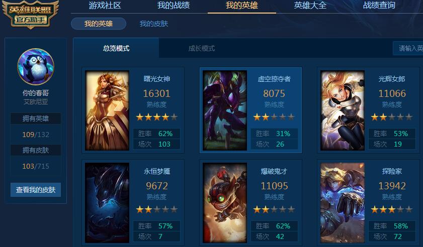 英雄联盟如何回到桌面图标