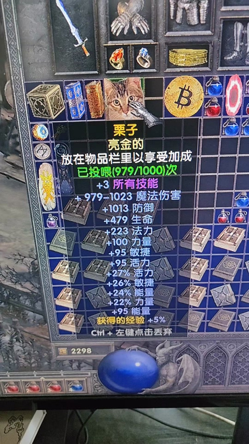 暗黑破坏神蓝色装备升级图标
