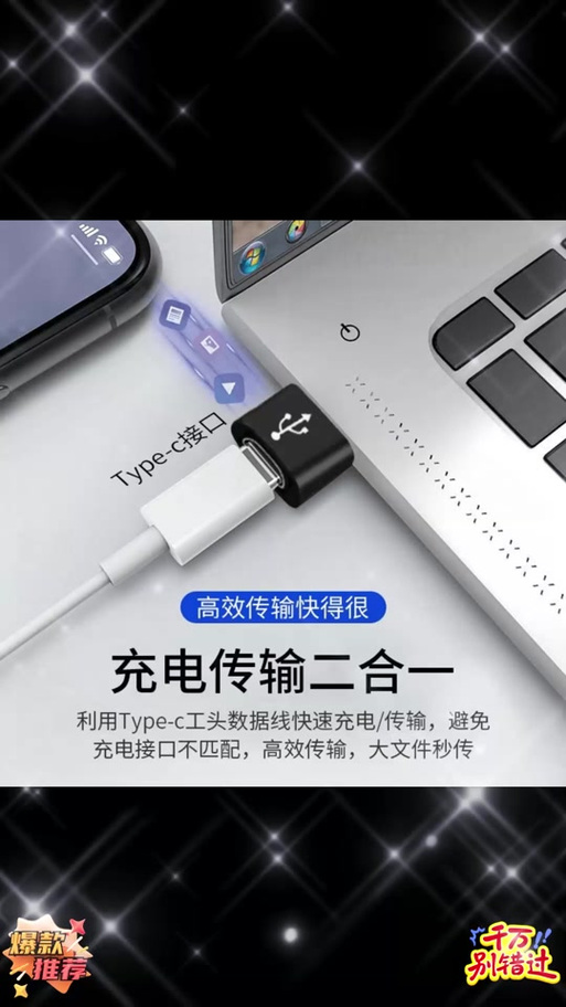 怎么把usb充电模式改为传输文件图标