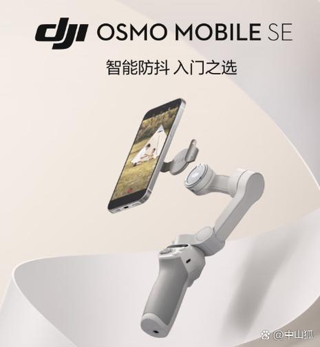 大疆osmo调节平衡截图