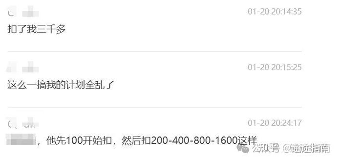 逾期了钱放哪不会被划扣